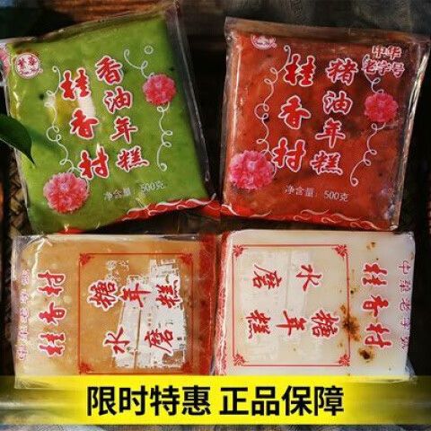 一斤年糕大概多少钱图标