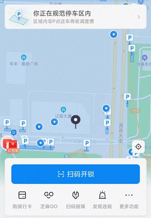 哈啰怎么私发位置图标