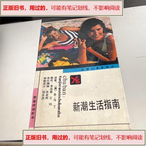 新潮是什么意思图标