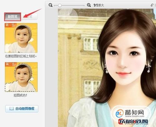 美图秀秀怎么改聊天头像图标
