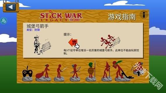 火柴人战争FM究极魔改版图标