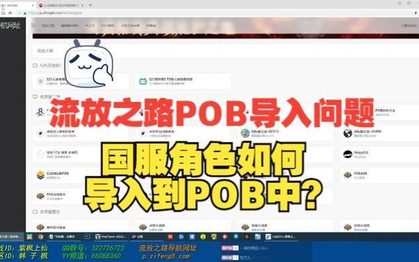 流放之路pob怎么用图标
