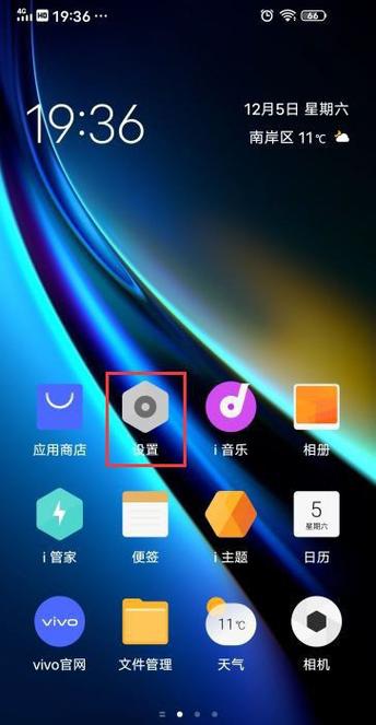 iQOO桌面图标不见怎么找回图标
