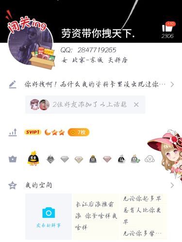 qq资料卡在哪图标