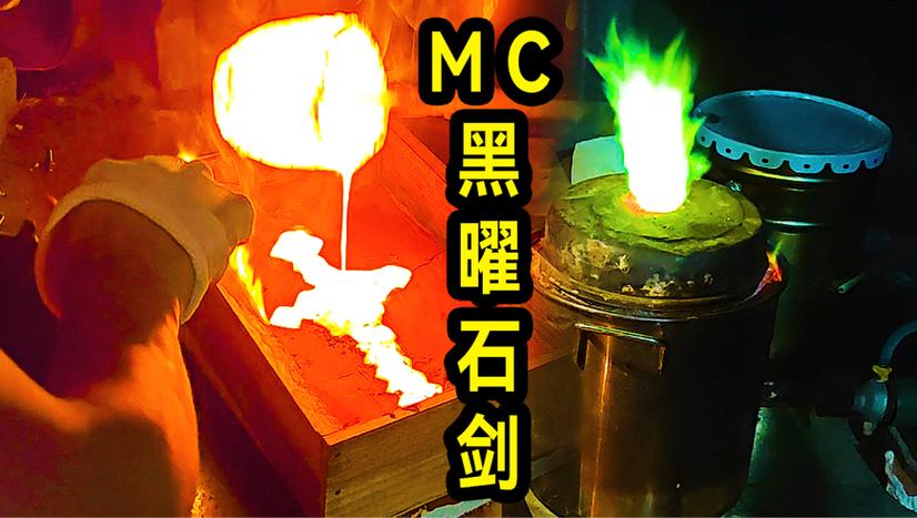 黑曜石剑图标