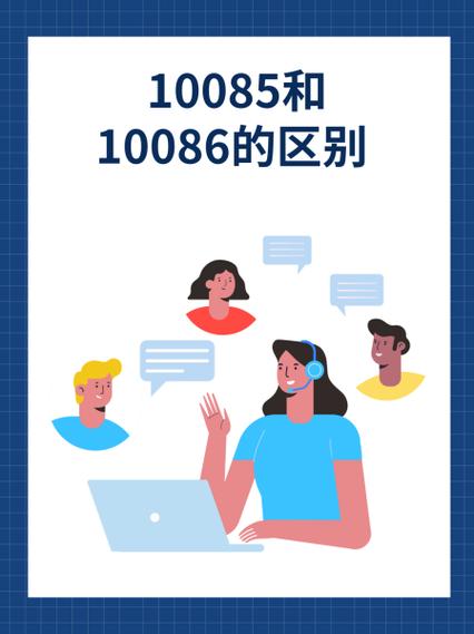 如何辨别真假10085图标
