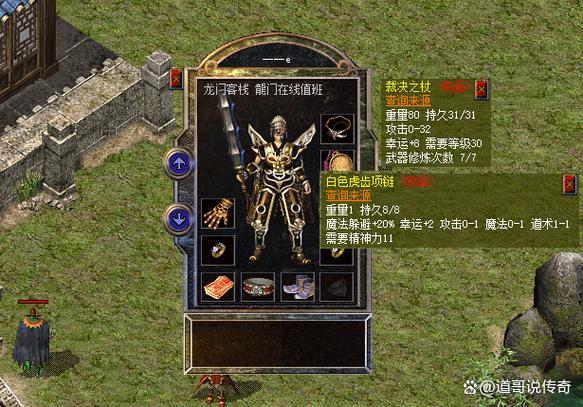 链上传奇最新版下载图标