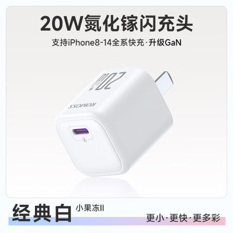 快充头20w和30w哪个好截图