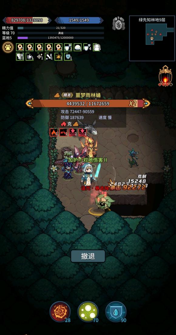提灯与地下城修改截图