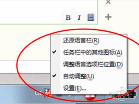 微软输入法彻底卸载截图
