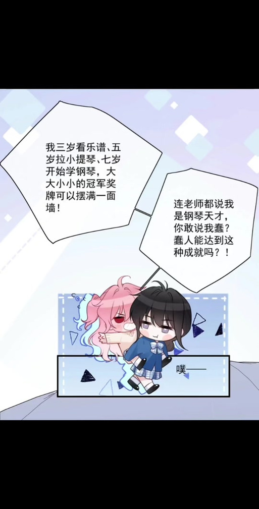 《危险心跳》漫画第十话图标