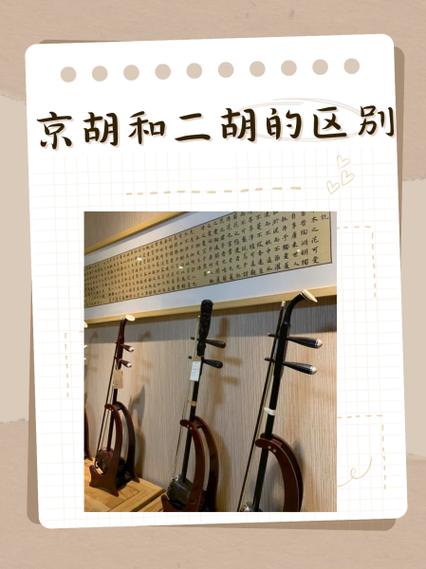 一百多元的二胡能用吗截图