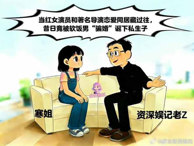 当红女演员被曝有私生子图标