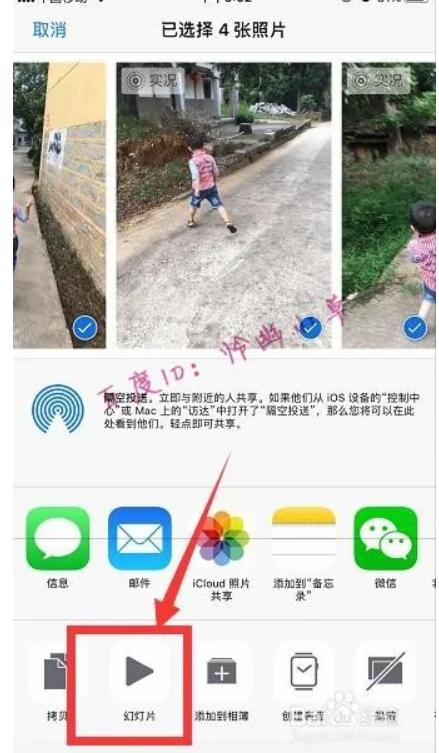 苹果怎么把一张照片变成很多张截图