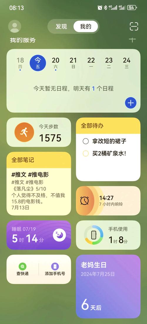 服务卡片怎么设置图标