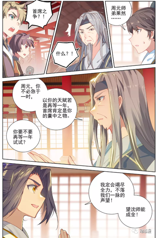 不灭元尊笔趣阁截图