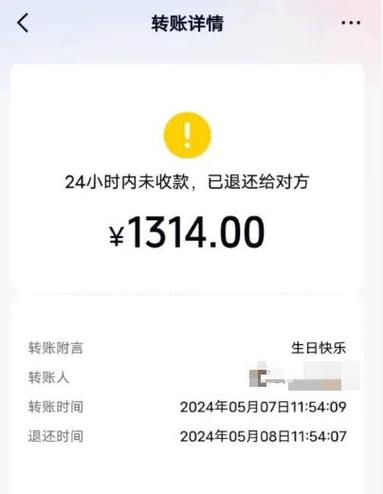 微信转账记录图标