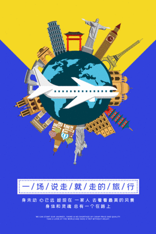 环游世界旅游攻略