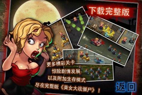 女角色打僵尸的游戏图标