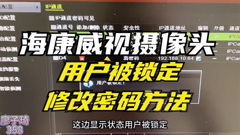 用户被锁定图标