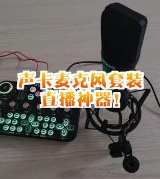 直播声卡麦克风没有声音怎么办图标