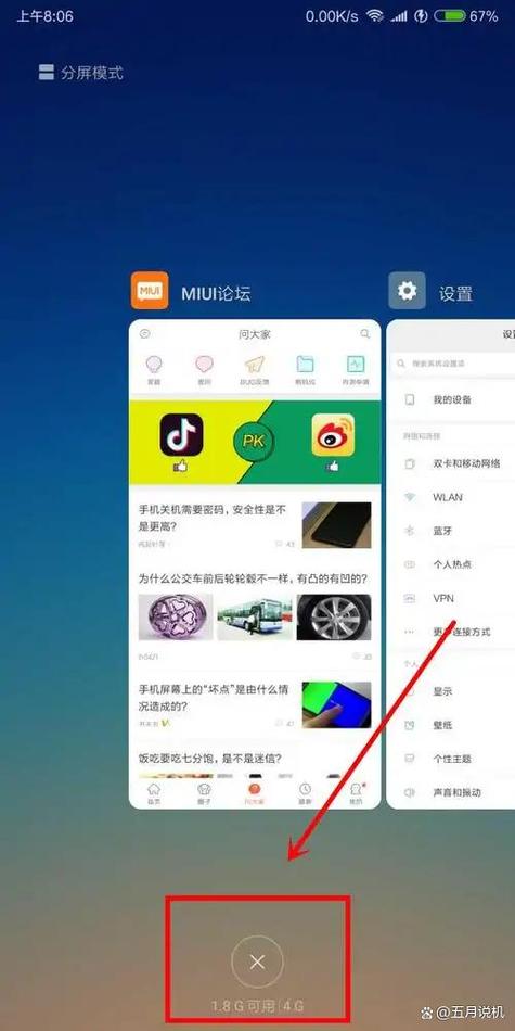 如何关闭小米手机后运行的程序运行图标
