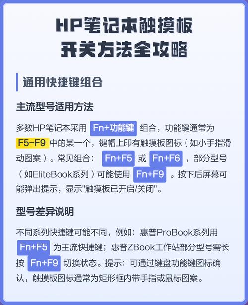 笔记本怎么永久关闭触摸板截图