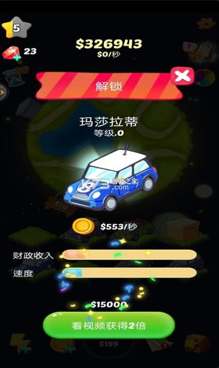 合成赚红包的赛车游戏图标