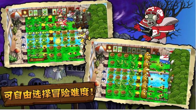 植物大战僵尸TV破解版下载图标