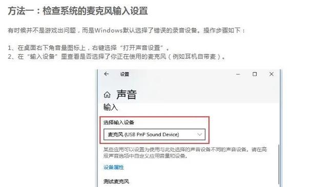 手机语音输入法失效的原因图标