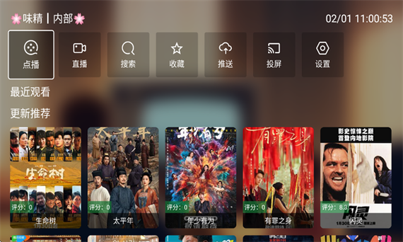 虚拟电视盒子图标