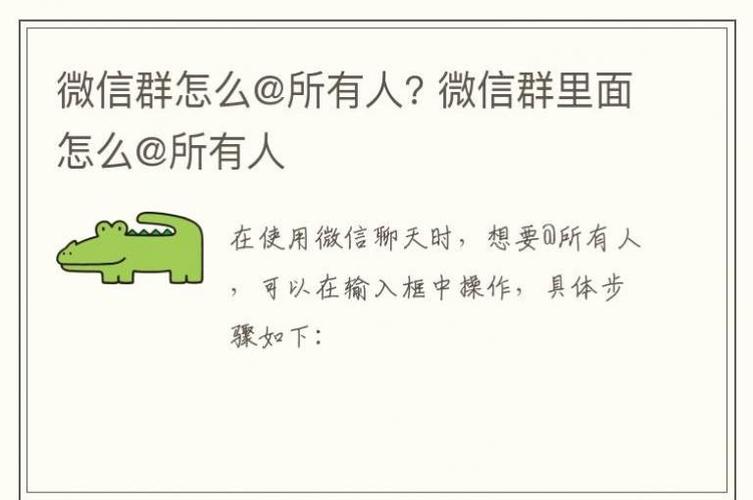 微信怎么@别人截图