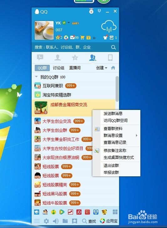 屏蔽会话能收到消息吗图标