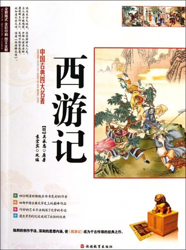 86版西游记删减了吗图标