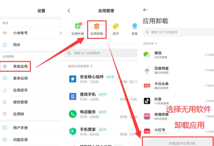 荣耀手机设置闪退图标