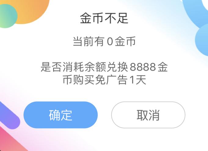 怎么取消电视购物频道截图