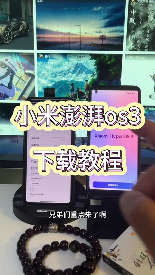 小米澎湃os安装