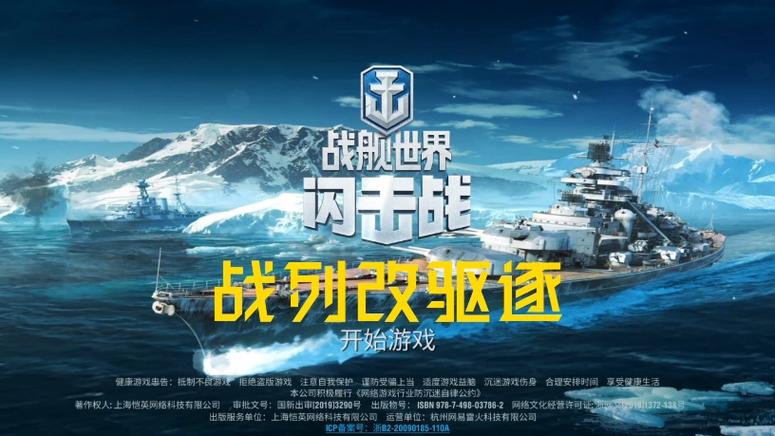 手游闪击战语音包下载图标