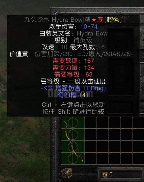 暗黑2信心弓的底材选择图标