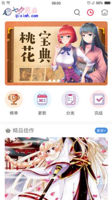 漫画新社app官方下载图标