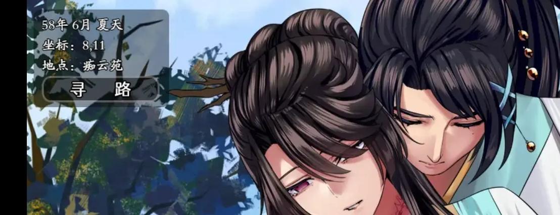 绯月仙行录官网图标