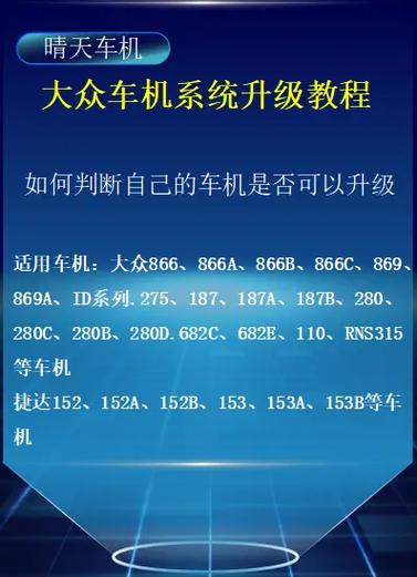 车机升级好还是不升级好图标