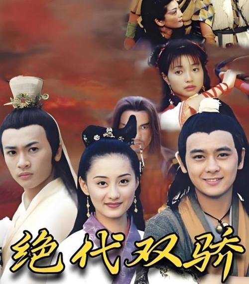 《绝代双骄》剧情介绍图标