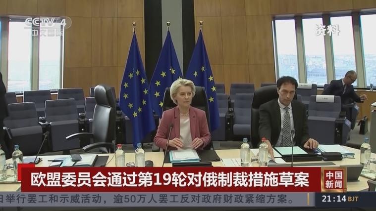 欧盟中国委员会合法吗图标