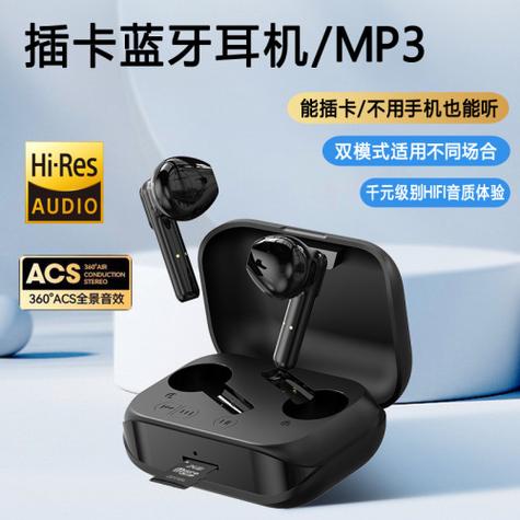 蓝牙耳机mp3一体