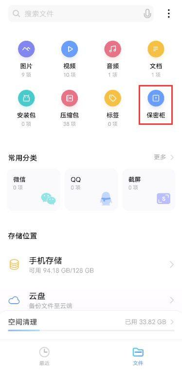 超级保密柜在哪里打开图标