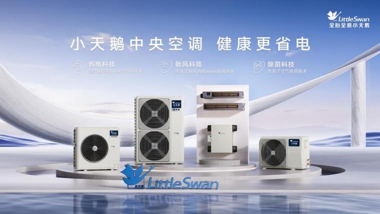中央空调哪个最好图标