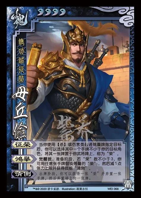 毌丘俭个人简介图标