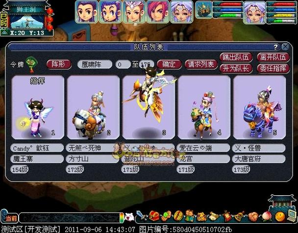 梦幻西游剧情全攻略17173图标