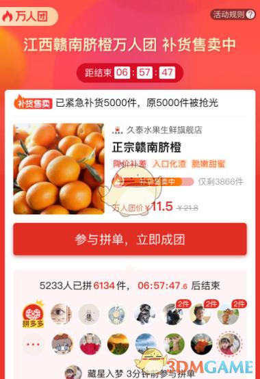 拼多多的待分享图标